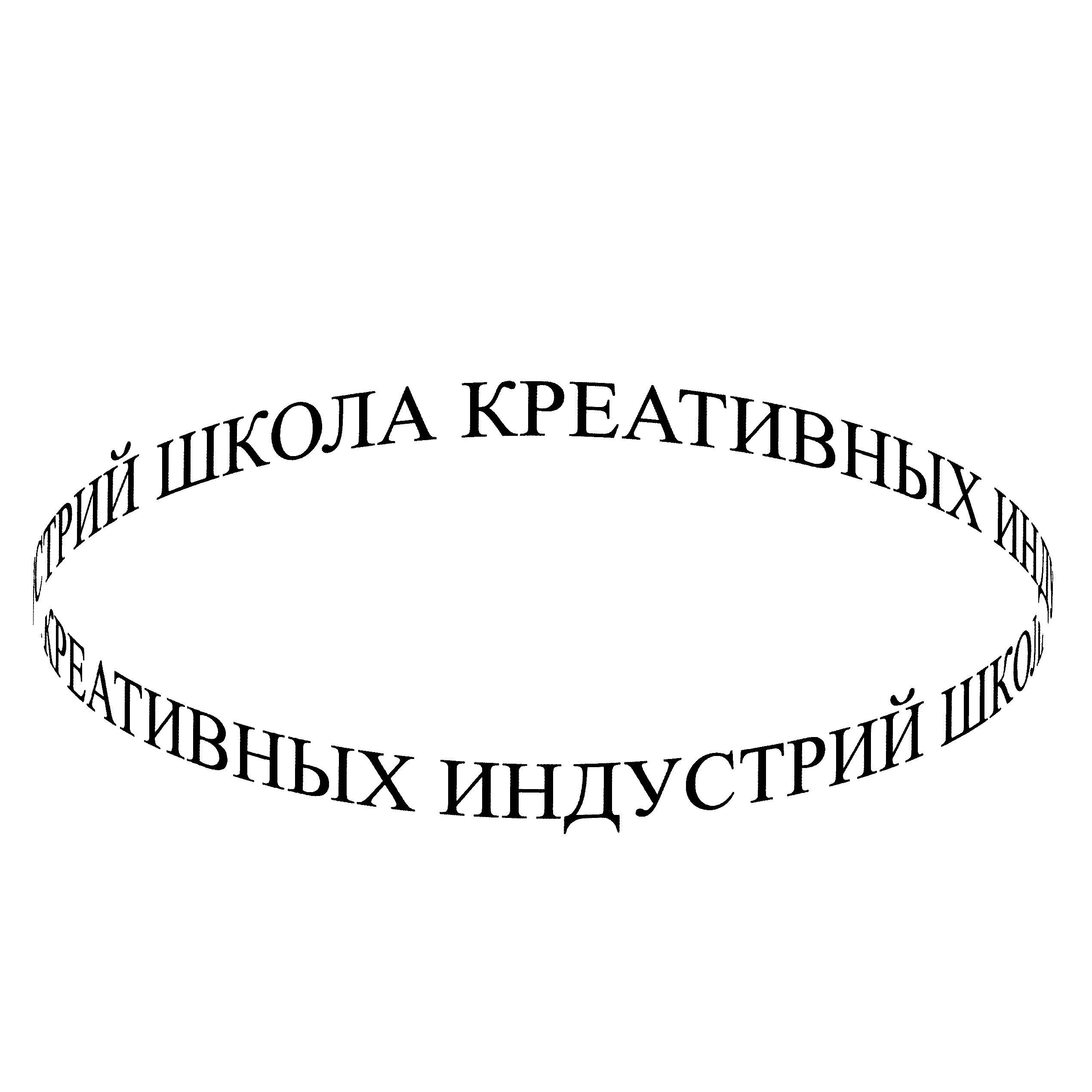 Иконка канала Школа Креативных Индустрий / Новосибирск