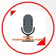 Иконка канала Первое кооперативное радио