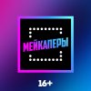 Иконка канала Мейкаперы