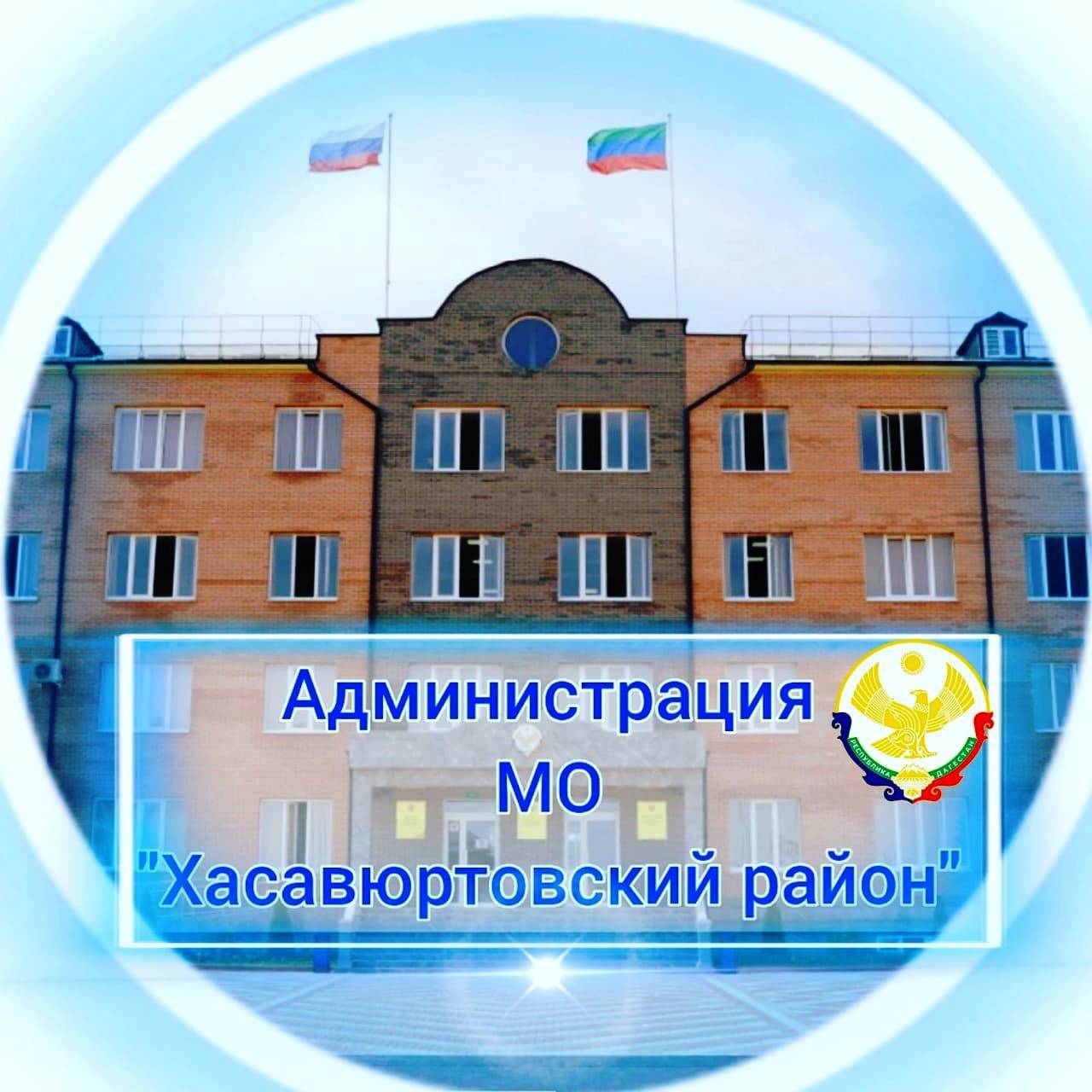 Иконка канала ВЕСТИ ХАСАВЮРТОВСКОГО РАЙОНА