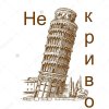 Иконка канала Не криво