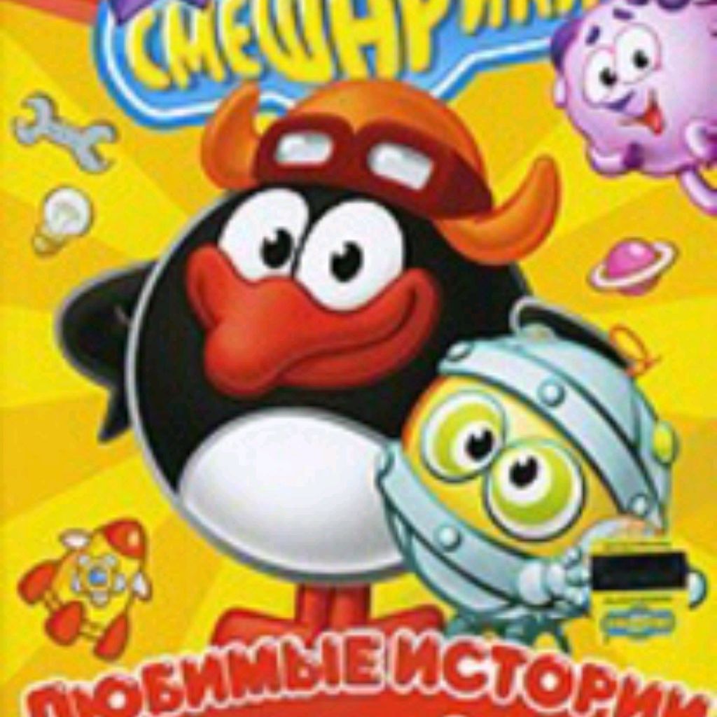 Иконка канала БЕЛКАН ПТРЕЛКА

Озорная семейка