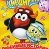Иконка канала БЕЛКАН ПТРЕЛКА

Озорная семейка