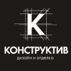 Иконка канала Конструктив Групп