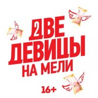 Иконка канала Две девицы на мели