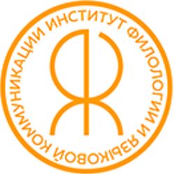 Иконка канала Институт филологии и языковой коммуникации СФУ