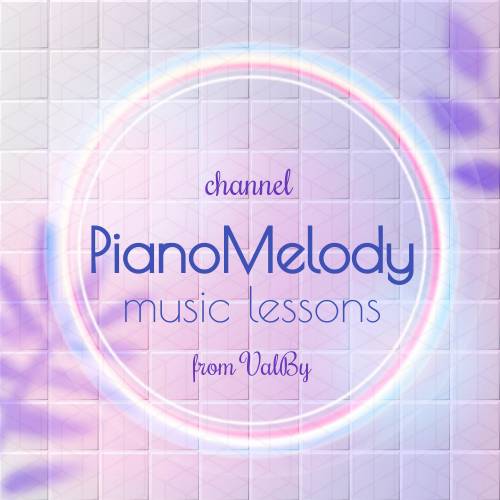 Иконка канала PianoMelodyChannel