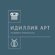 Иконка канала Идиллия Арт