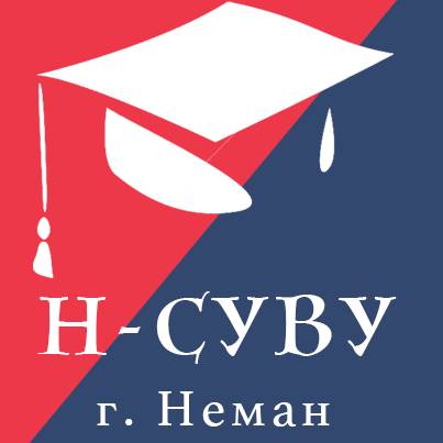 Иконка канала Неманское СУВУ