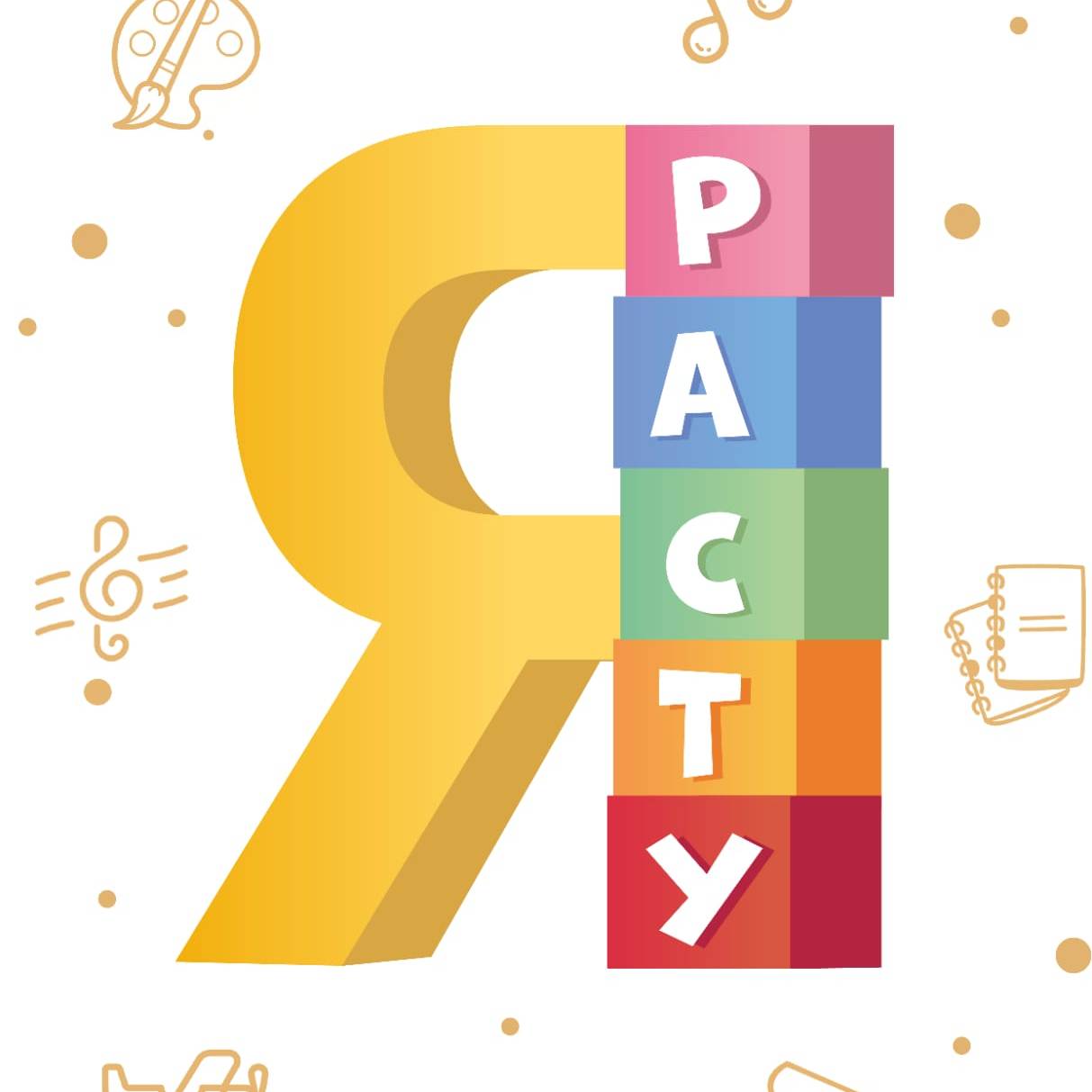 Иконка канала Канал для мам и дошколят "Я расту"