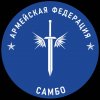 Иконка канала СРОО «Армейская федерация самбо»