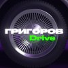 Иконка канала Григоров Drive