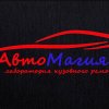 Иконка канала Авто Магия63