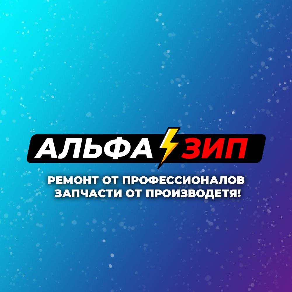 Иконка канала Альфа-Зип