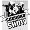 Иконка канала СпецНаз Шоу РОССИИ - SWAT show in RUSSIA