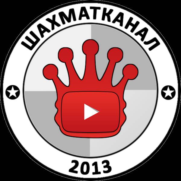 Иконка канала ШахМатКанал Шахматы