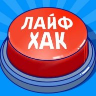 Иконка канала LifeHack for lives