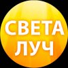 Иконка канала СВЕТА ЛУЧ