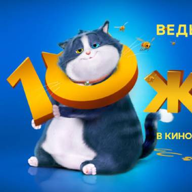 Иконка канала 10 жизней 2024 мультфильм