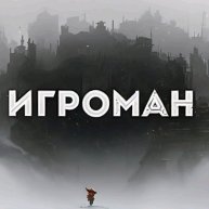 Иконка канала IGROMAN4IKS