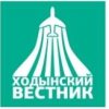 Иконка канала Просветительский проект " Ходынский вестник"