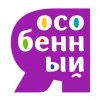 Иконка канала Благотворительный Фонд "Я особенный"