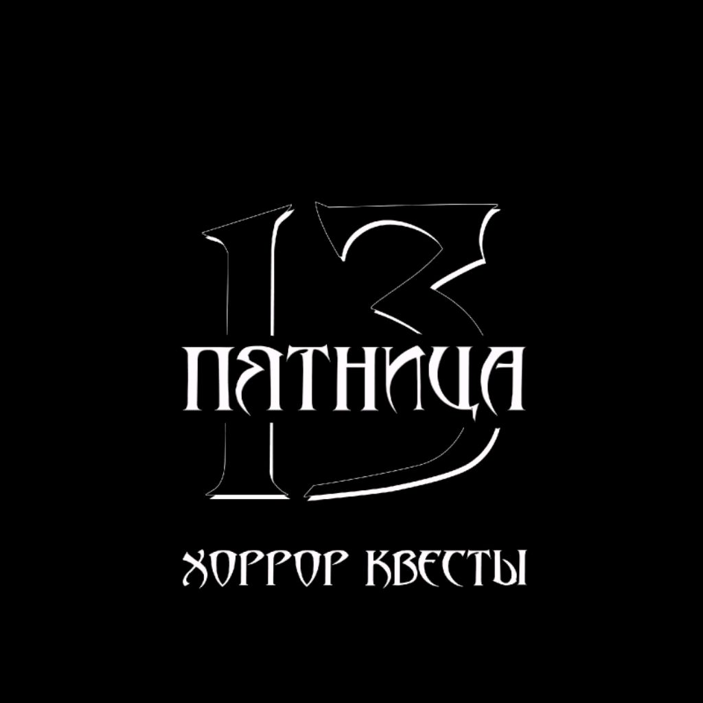 Иконка канала Пятница 13