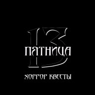 Иконка канала Пятница 13