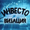 Иконка канала Инвестовизация