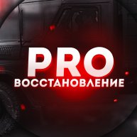 Иконка канала PRO Восстановление
