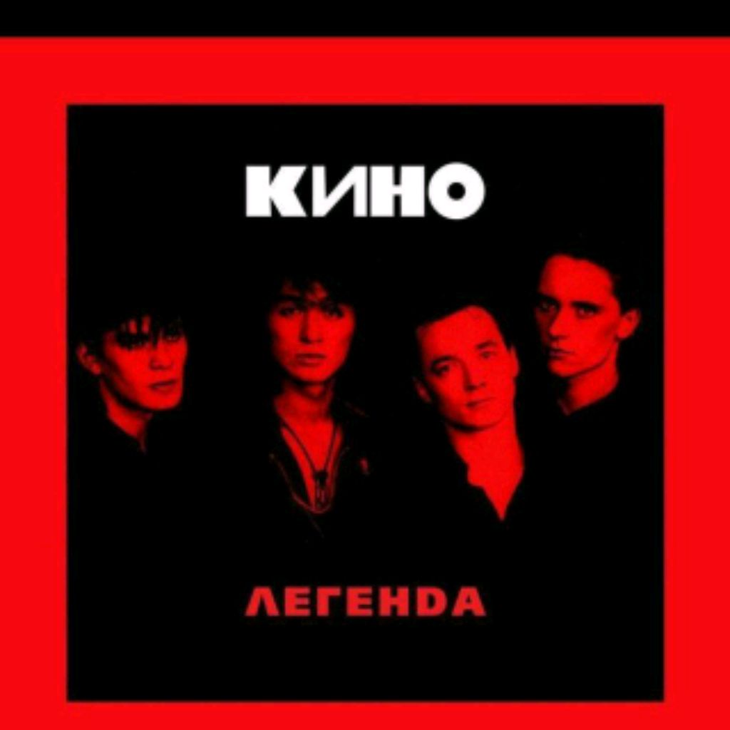 Иконка канала Цой 1990г