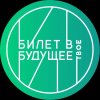 Иконка канала Билет в будущее LIVE