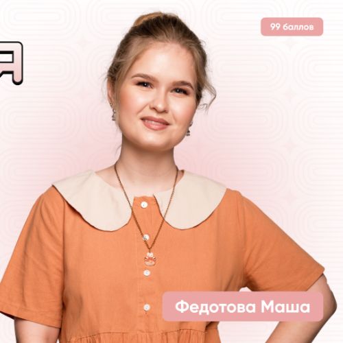 Иконка канала РУССКИЙ ЯЗЫК ЕГЭ 2025 99 БАЛЛОВ