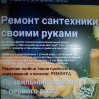 Иконка канала Ремонт сантехники своими руками