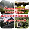 Иконка канала Активация.Недвижимость01.Адыгея.Горы.ЛагоНаки