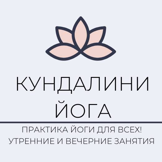 Иконка канала Клуб 7 ЧАКР (кундалини йога)