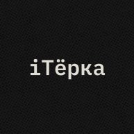 Иконка канала iТёрка