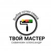 Иконка канала Твой Мастер Приморье