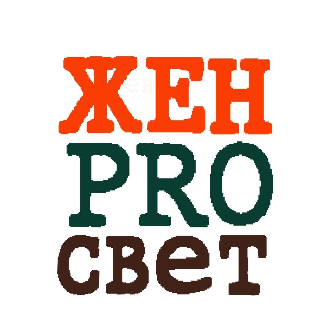 Иконка канала Женпросвет