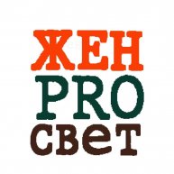Иконка канала Женпросвет