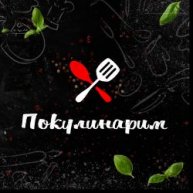 Иконка канала Покулинарим