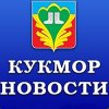 Иконка канала Кукмор Татарстан