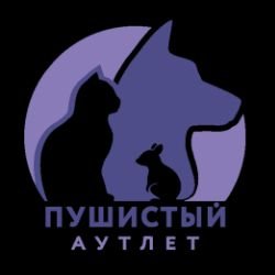Иконка канала Зоодискаунтер «Пушистый аутлет»