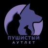 Иконка канала Зоодискаунтер «Пушистый аутлет»