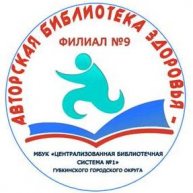 Иконка канала #Библиотека9Губкин