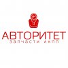 Иконка канала Компания «Авторитет» запчасти АКПП