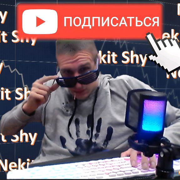 Иконка канала Nekit Shy