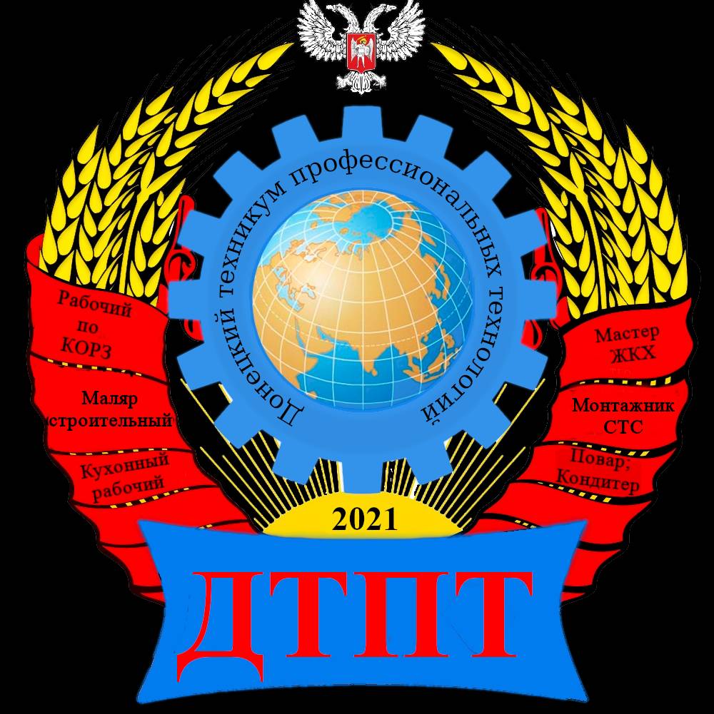 Иконка канала ГБПОУ "Донецкий техникум проф. технологий"