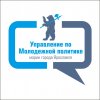 Иконка канала Управление по молодежной политике