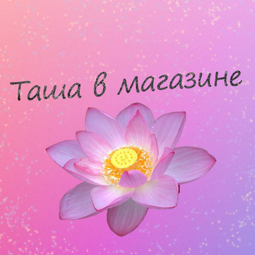 Иконка канала Таша в магазине